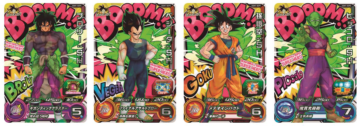 [¡La nueva serie Super Dragon Ball Heroes "Ultra God Mission #1" se lanza en Japón!] | SITIO ...