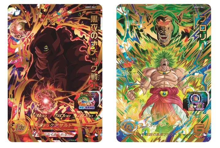 [¡La nueva serie Super Dragon Ball Heroes "Ultra God Mission #1" se lanza en Japón!] | SITIO ...