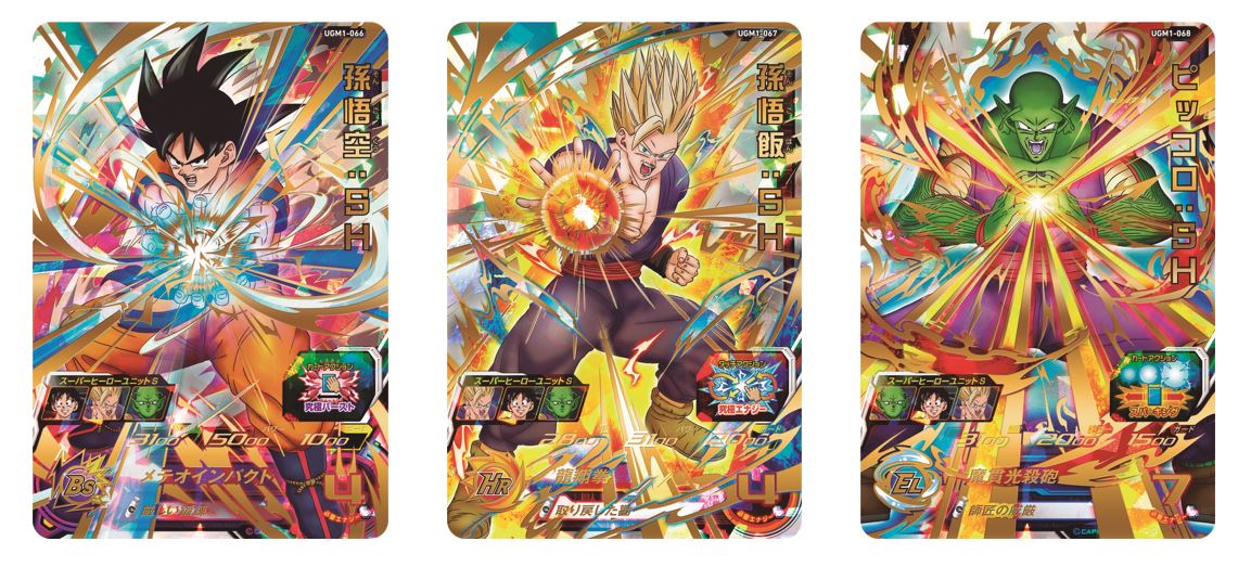 [¡La nueva serie Super Dragon Ball Heroes "Ultra God Mission #1" se lanza en Japón!] | SITIO ...