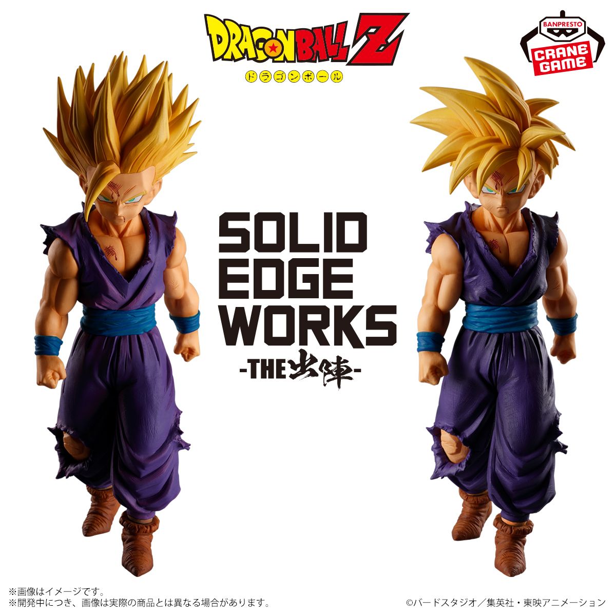 [SOLID EDGE WORKS -THE SHUTSUJIN- ¡Vuelve 5!] | SITIO OFICIAL DE DRAGON ...