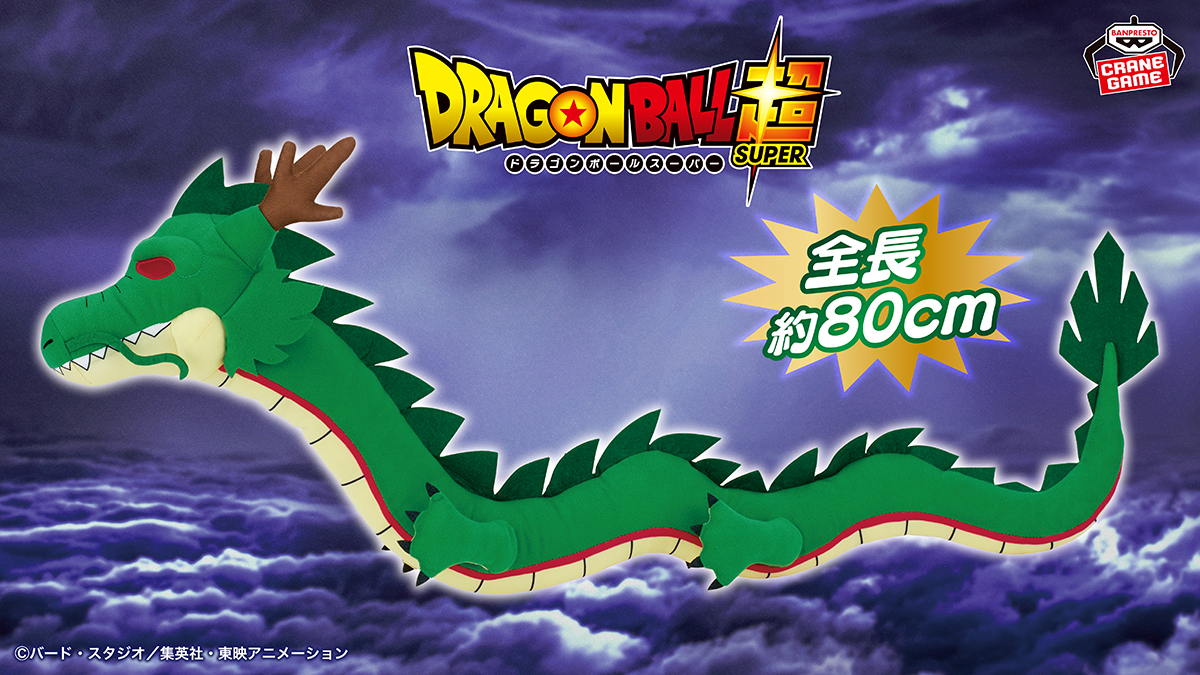 [¡El peluche ultralargo Shenron de Dragon Ball Super de BANPRESTO ...
